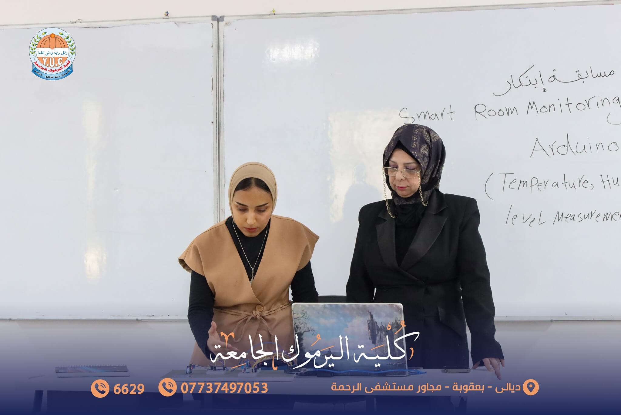 Workshop titled (Smart Room Monitoring System Using Arduino) - كلية ...